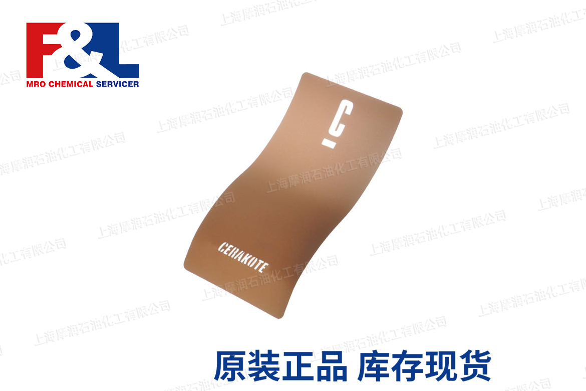 Cerakote 陶瓷涂层 COPPER BROWN H-149-原装进口-现货供应-上海摩润官网