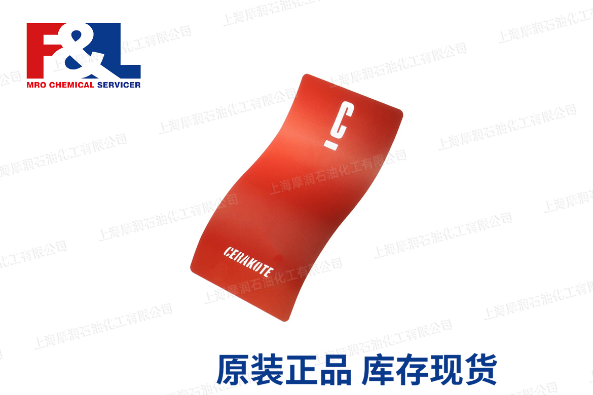 Cerakote 陶瓷涂层 FIREHOUSE RED H-216-原装进口-现货供应-上海摩润官网