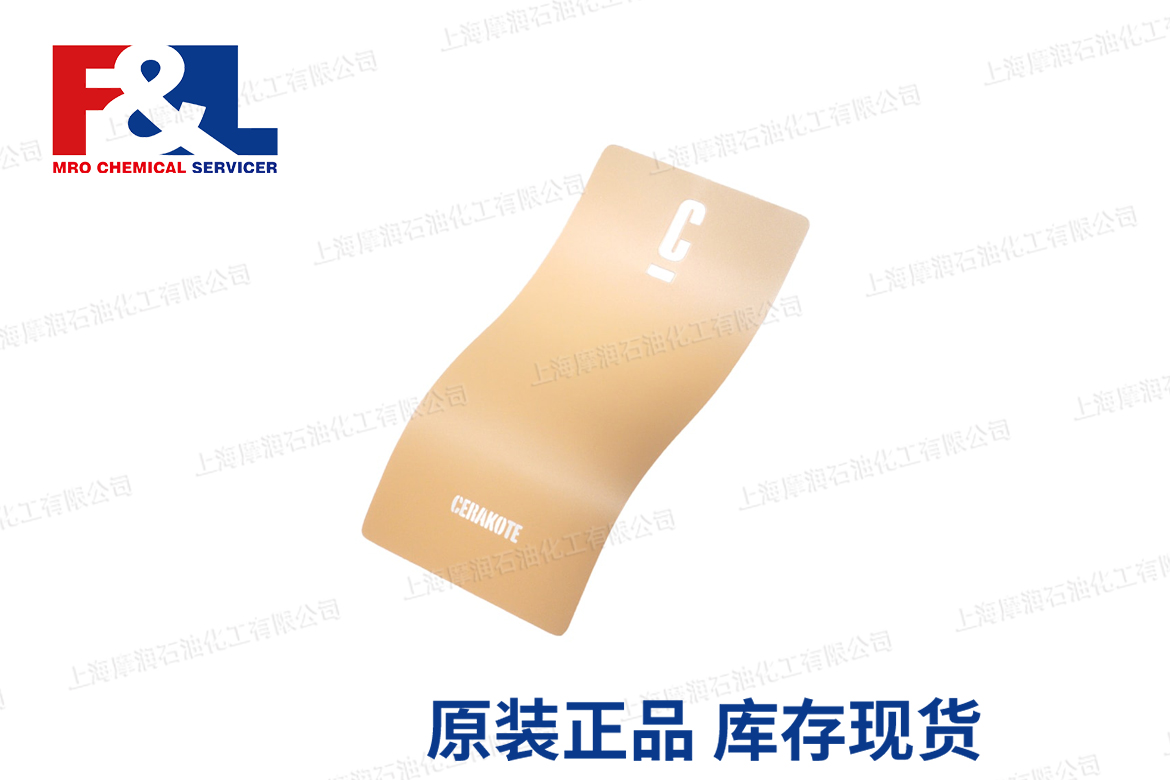 Cerakote 陶瓷涂层 FS SABRE SAND H-33446供应商-原装进口-现货供应-上海摩润