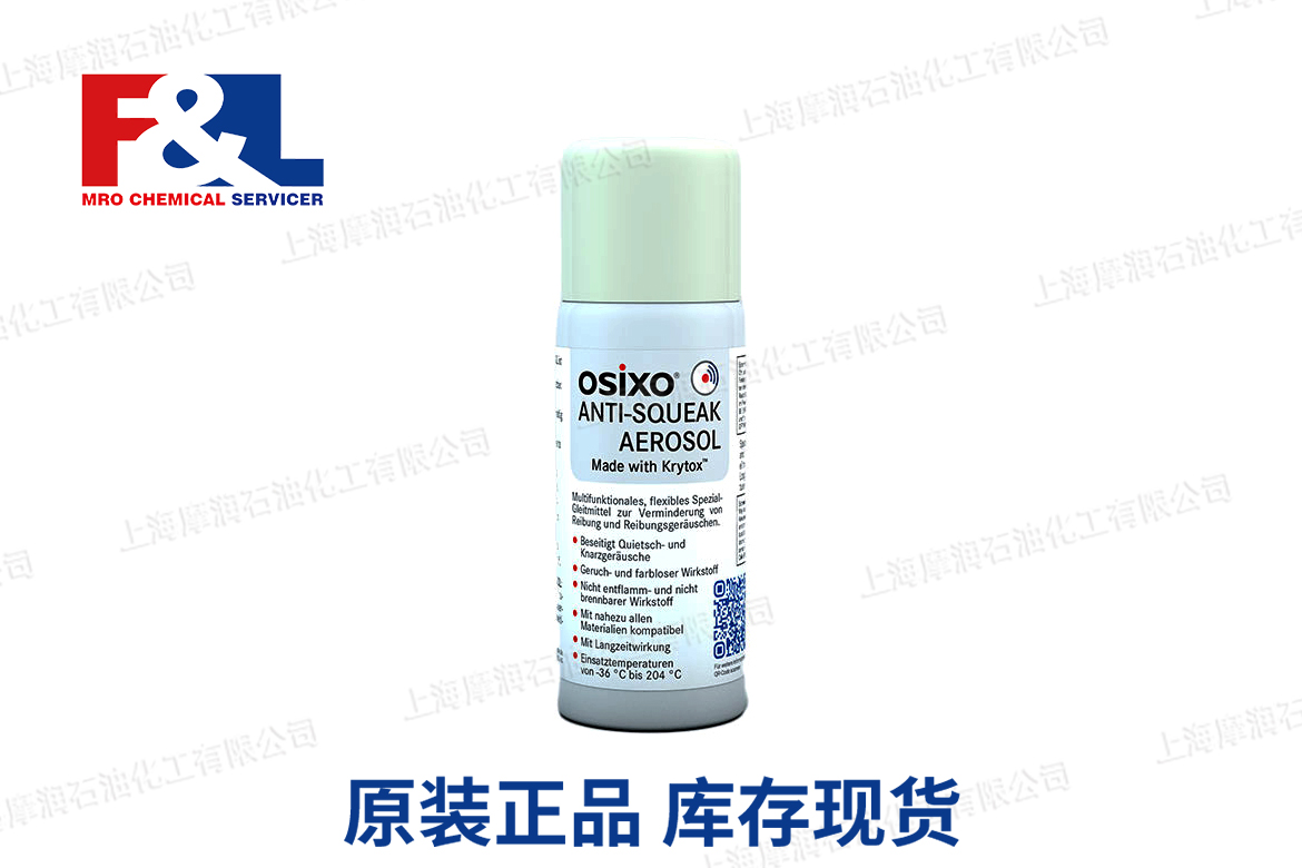 OSIXO ANTI-SQUEAK Aerosol-原装进口-现货供应-上海摩润官网