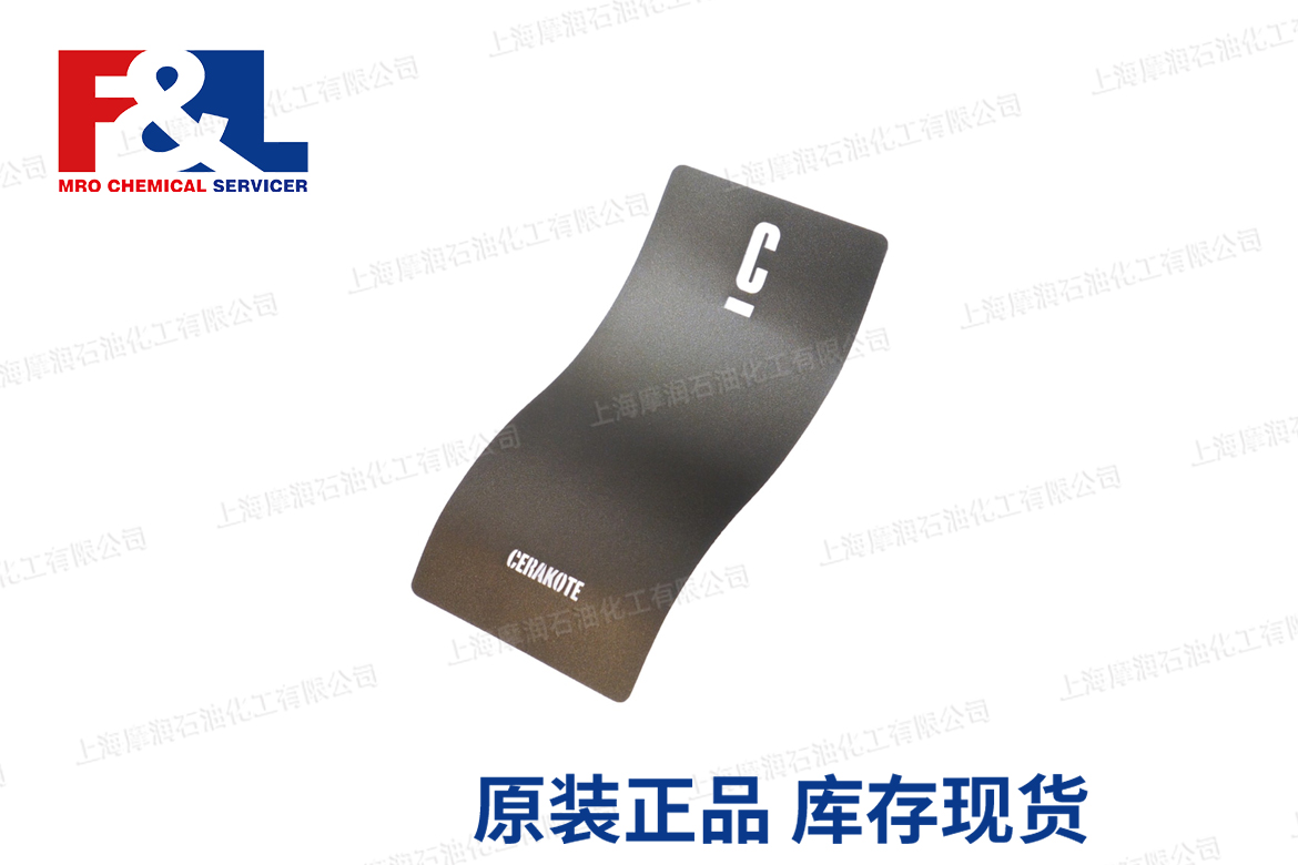 Cerakote TRANSFER GREY (AIR CURE) C-187供应商-原装进口-现货供应-上海摩润