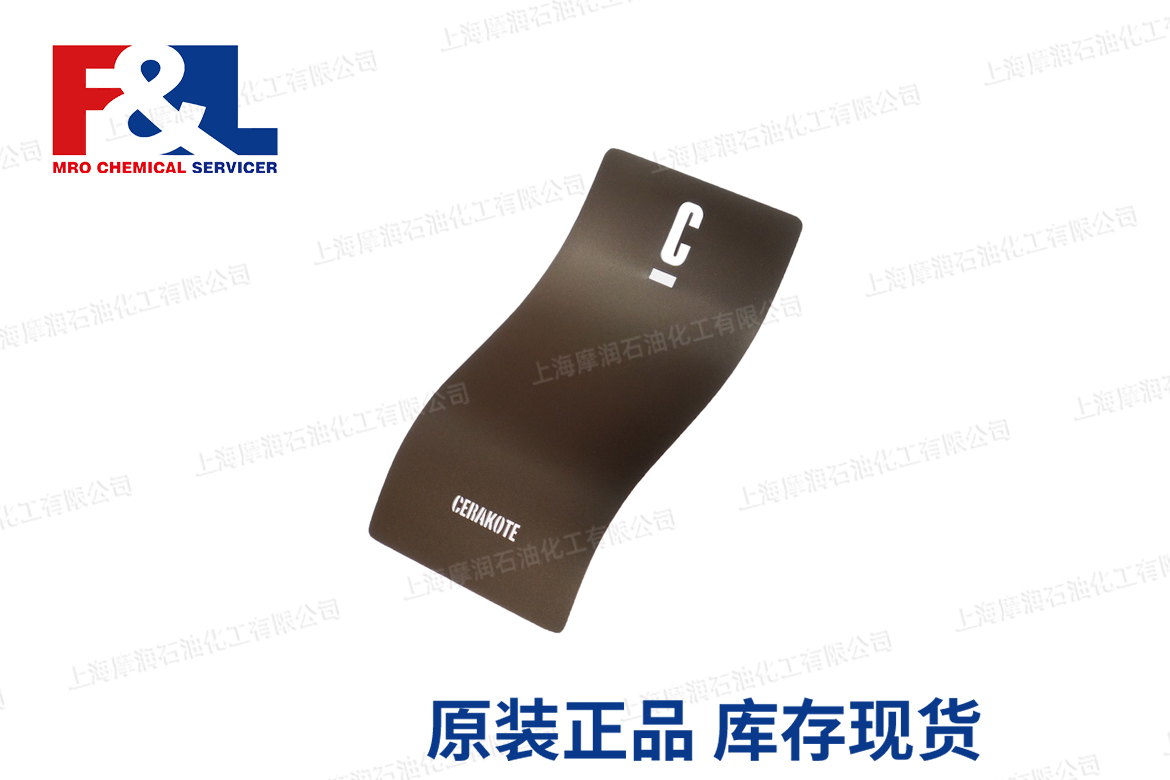 Cerakote VORTEX® BRONZE C-293-原装进口-现货供应-上海摩润官网